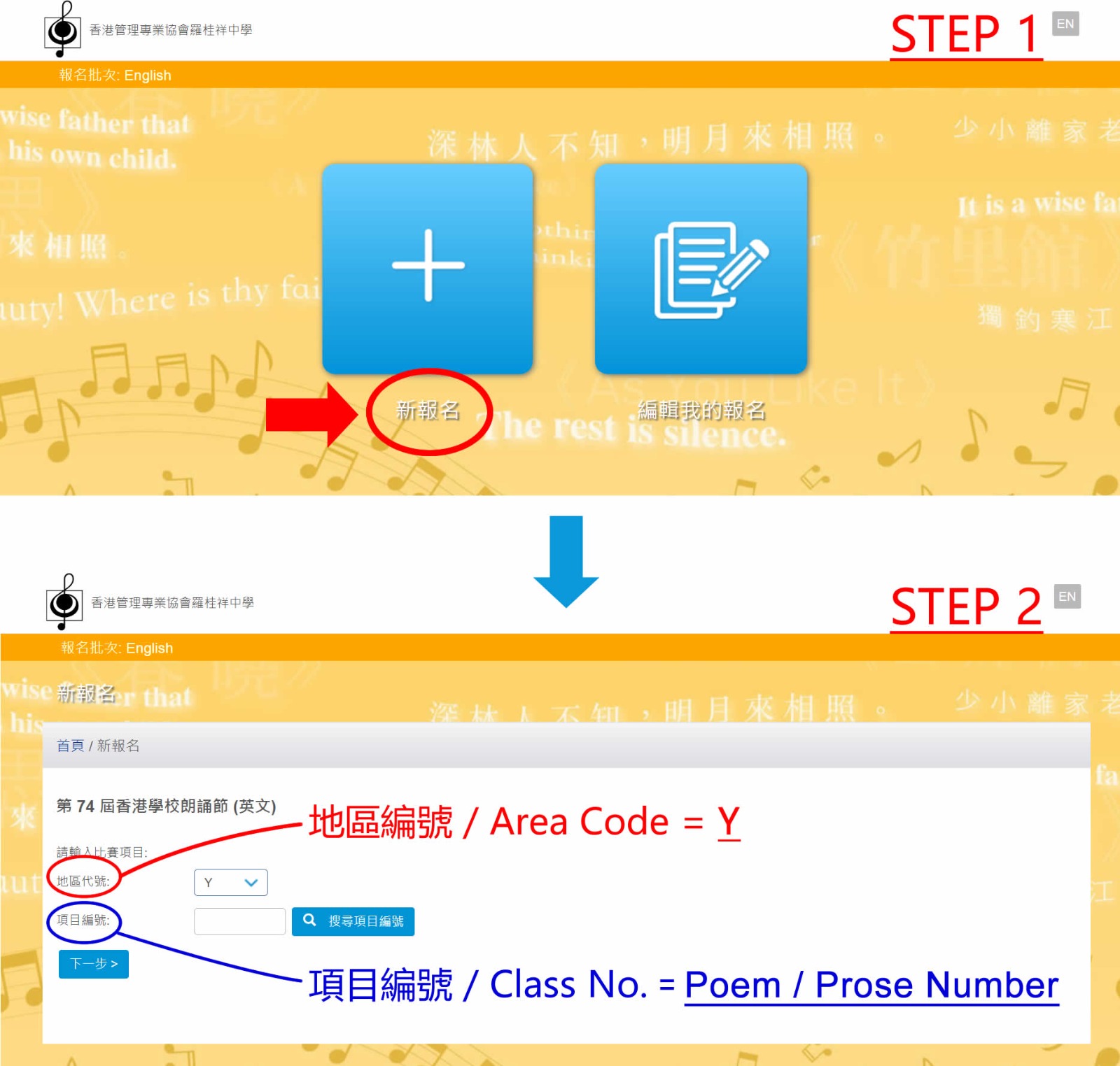 76th Speech Festival (2024) Entries Now Open – K S LO ENGLISH